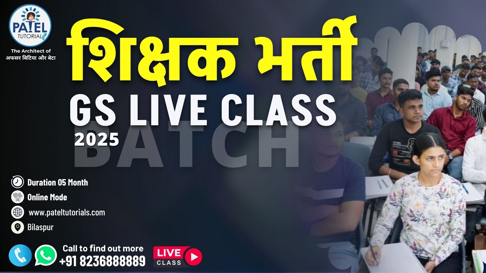 Patel Tutorials: An E-learning